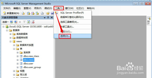 修改数据库表结构时不允许保存更改问题 数据库不允许保存更改怎么办 Csdn博客