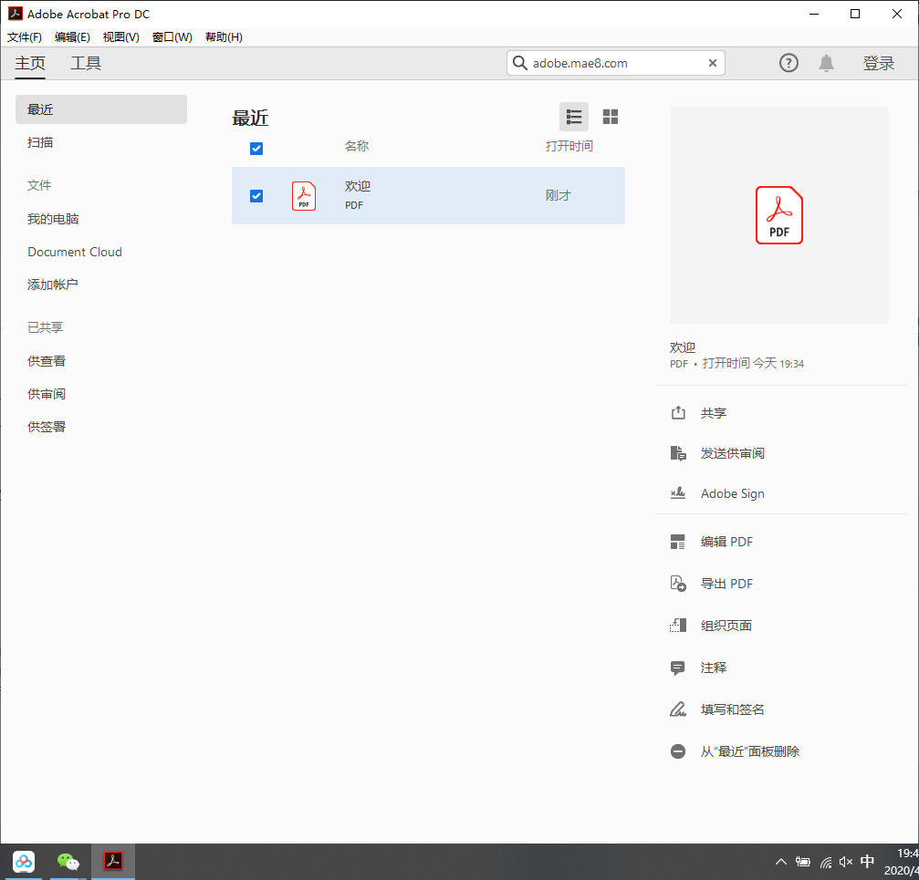 免费中文版Adobe Acrobat Reader DC PDF文件阅读软件_acrobat reader dc csdn-CSDN博客