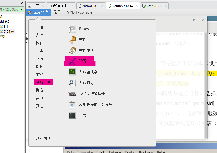 关闭Linux自动锁屏--汇总网络方法，以及自己的Centos7.1和8.1的关闭方法_linux 取消锁屏 screensaver-CSDN博客