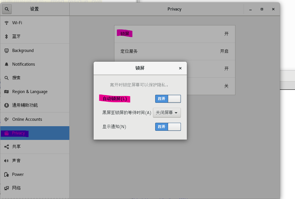 关闭Linux自动锁屏--汇总网络方法，以及自己的Centos7.1和8.1的关闭方法_linux 取消锁屏 screensaver-CSDN博客