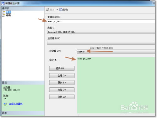 定时自动执行sql存储过程图文详解sql存储过程会每天自动执行吗 Csdn博客 
