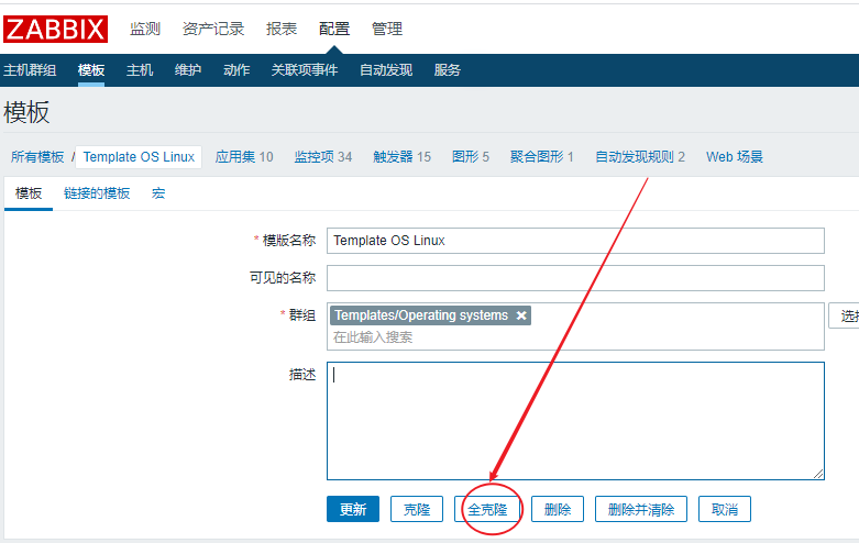 把zabbix_agent 默认模板Template OS Linux 克隆为主动模式_zabbix克隆模板-CSDN博客