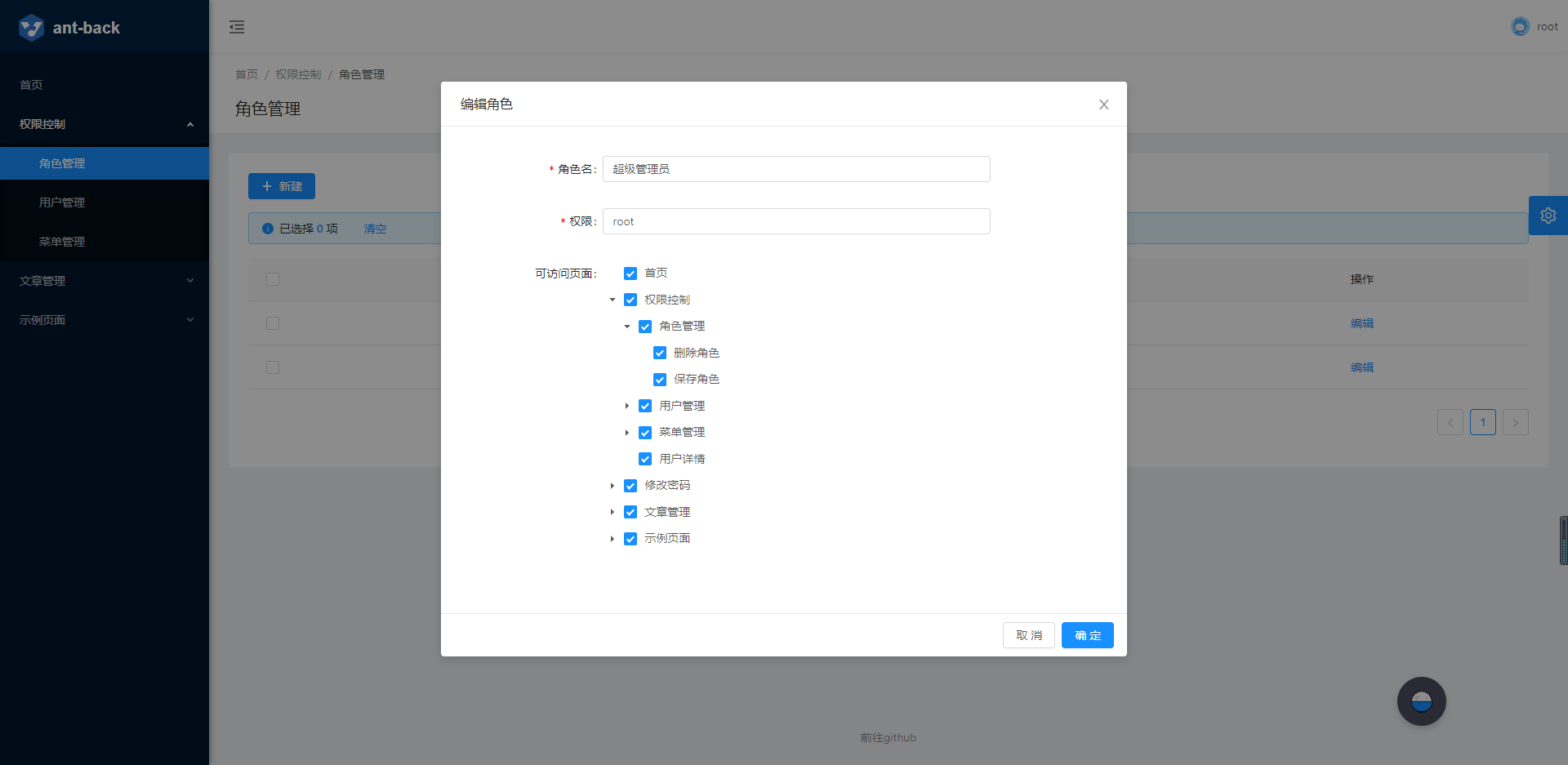 分享github上一个简单通用的后台管理系统项目_github react后台管理系统-CSDN博客