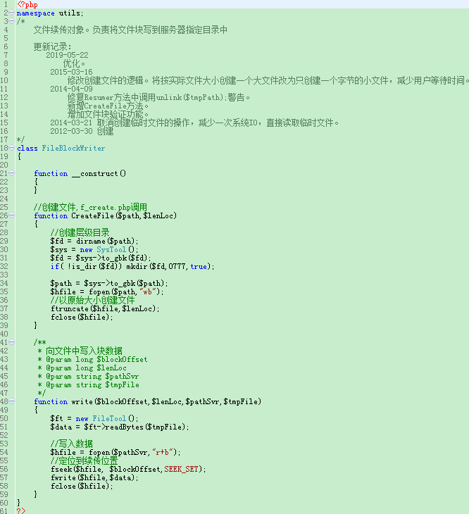 Php上传超大文件解决方案php大文件上传 Csdn博客 