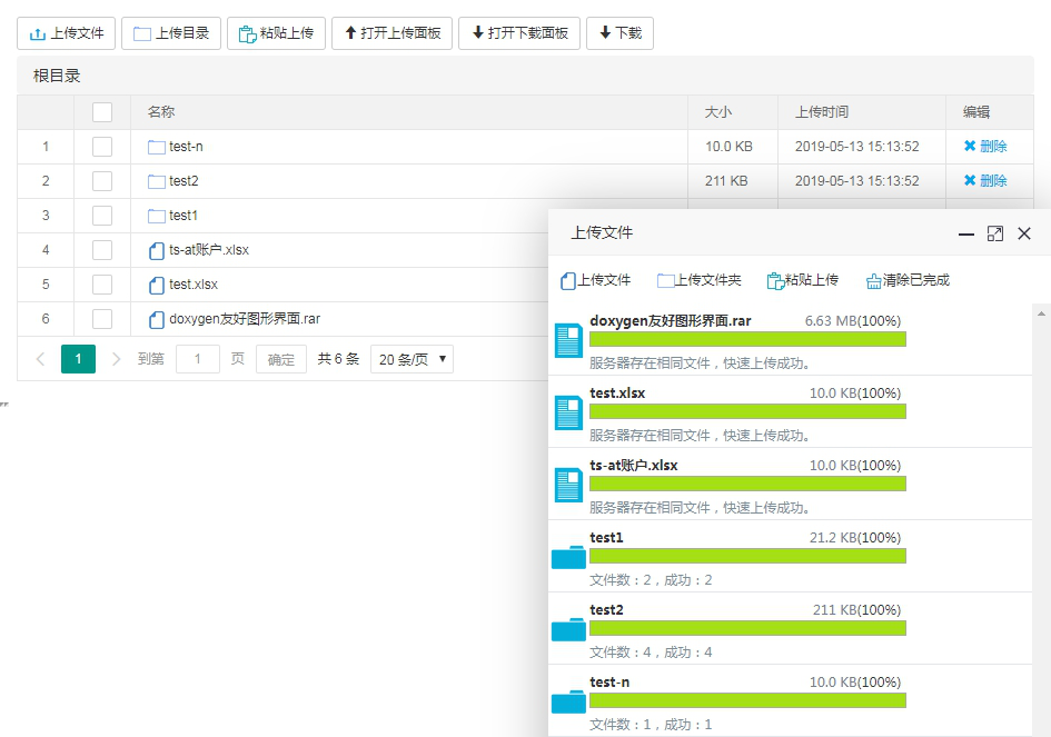 Java上传超大文件 Java上传大文件 Csdn博客