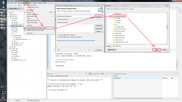 SYSBIOS例程学习方法初探-CSDN博客