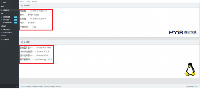 基于STM32MP1的IOT参考设计分享_米尔MYIR的博客-CSDN博客