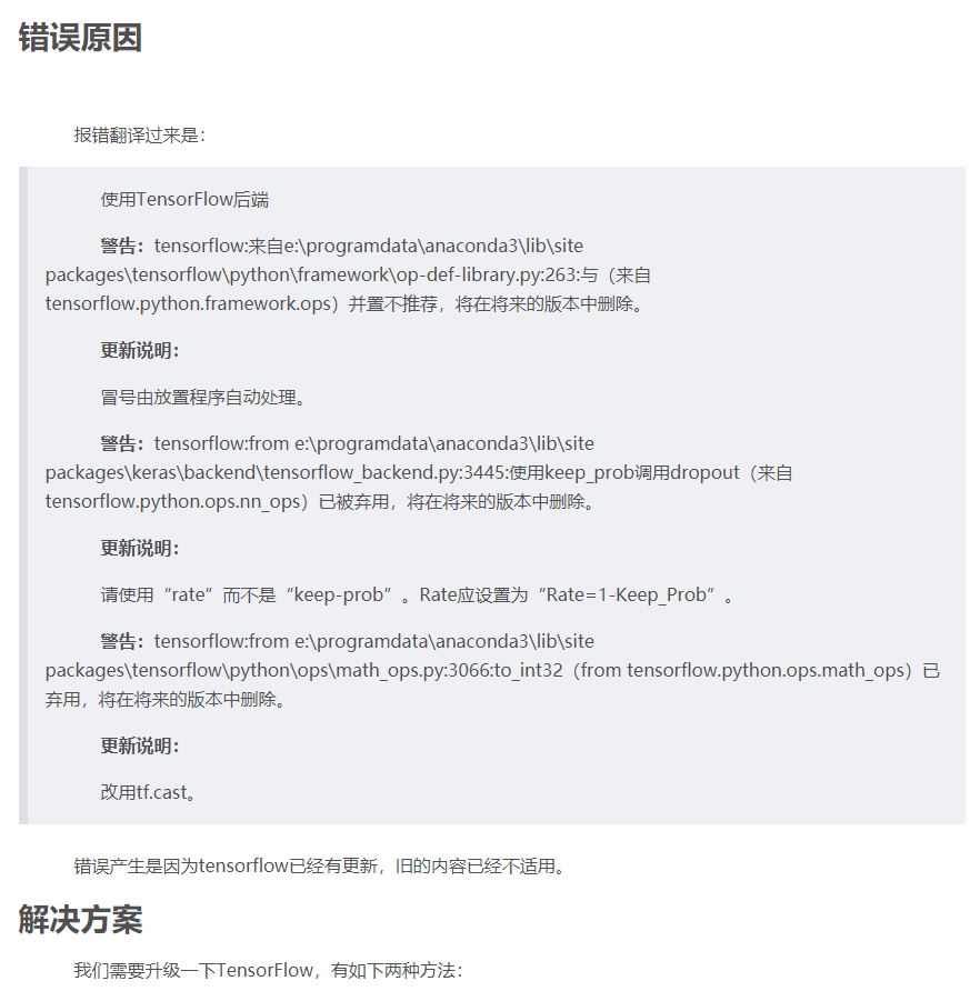 Python报错：Using TensorFlow backend._码农的世界，你不懂的博客-CSDN博客