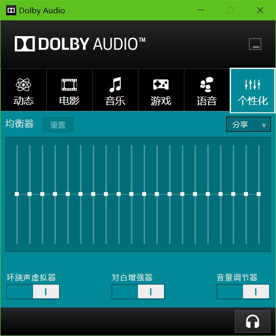 WINDOWS 通用杜比realtek/Dolby Audio X8560版本_realtek带杜比-CSDN博客