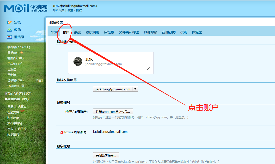 Java架构师方案—简单的邮件系统附完整项目代码java的电子邮件接收系统代码和结果图 Csdn博客 6852