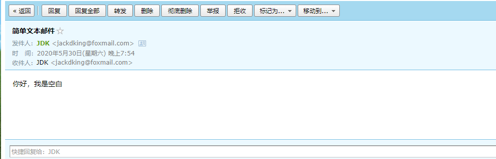 Java架构师方案—简单的邮件系统 附完整项目代码 Java的电子邮件接收系统代码和结果图 Csdn博客