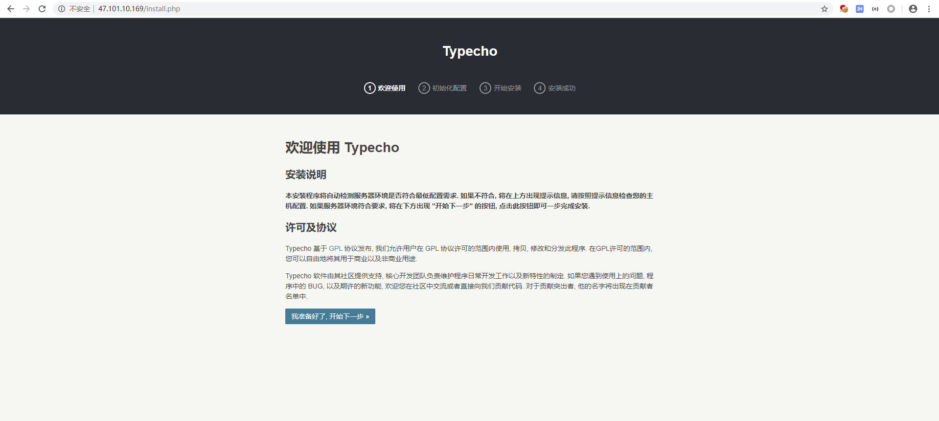 docker部署typecho-CSDN博客