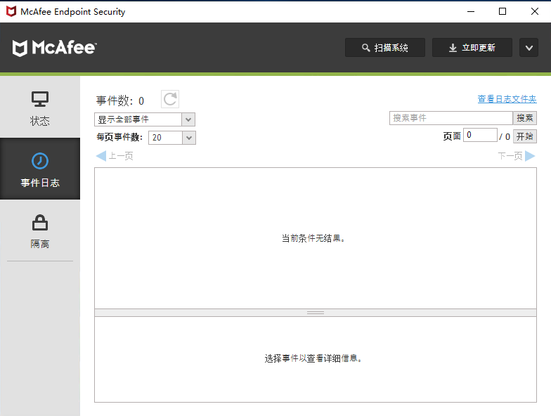 McAfee迈克菲最新杀毒防火墙软件安装McAfeeEndpointSecurity10.6.1 百度云下载_百度网盘 macfee 下载-CSDN博客