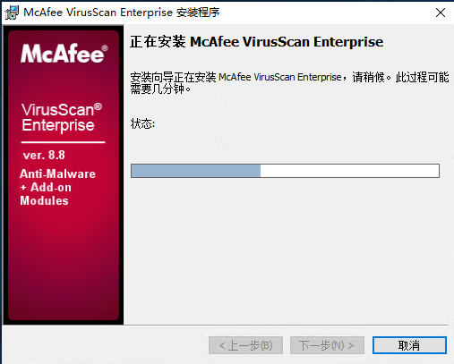 McAfee迈克菲杀毒软件企业版8.8.13-McAfee VirusScan Enterprise8.8 百度云_迈克菲8.8企业版-CSDN博客