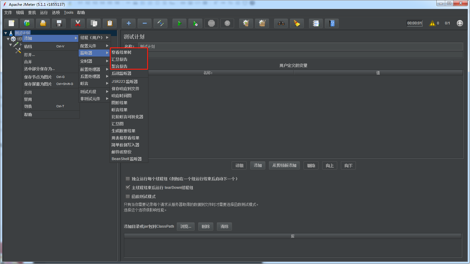 使用 apache-jmeter 进行压测与并发测试_apache jmeter 测试tcp 并发连接-CSDN博客