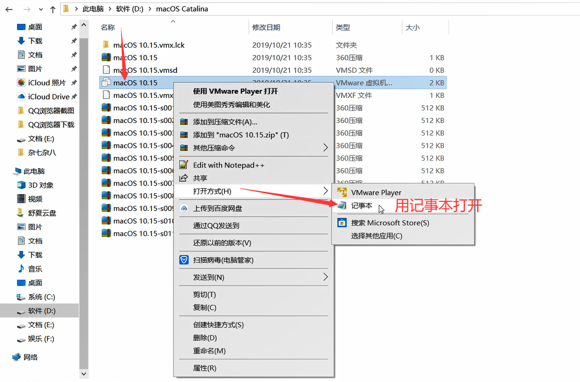 如何在Windows上VMware上安装macOS Catalina 10.15_macos 10.15 vm;-CSDN博客