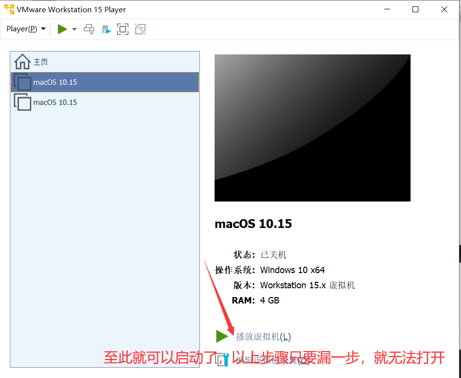 如何在Windows上VMware上安装macOS Catalina 10.15_macos 10.15 vm;-CSDN博客
