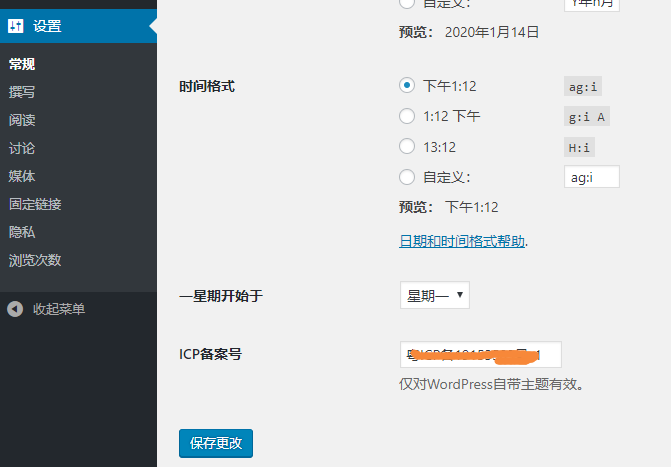 Wordpress中添加备案号，解决备案号未出现的问题 Zh-cn.php添加备案-csdn博客