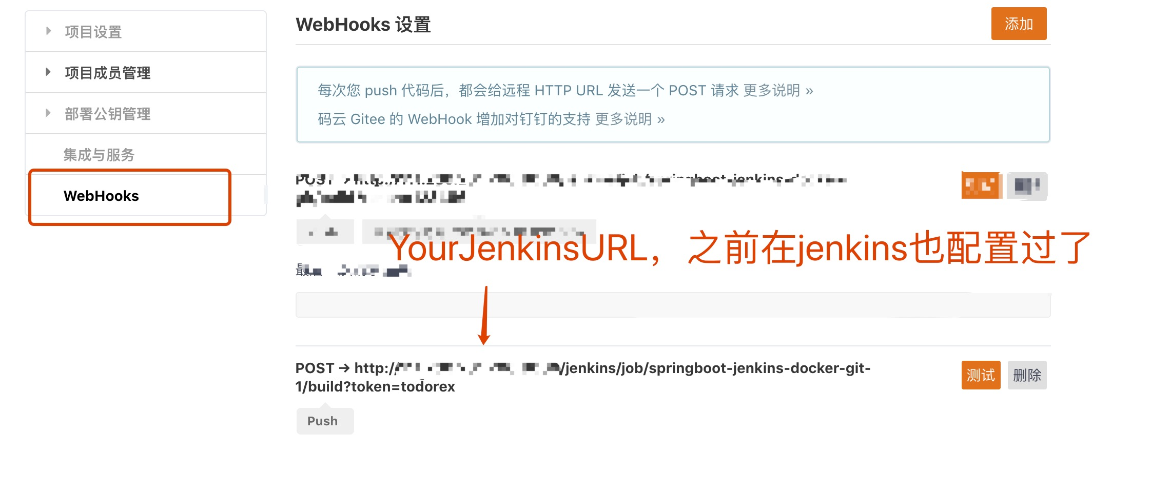Springboot+Git+Jenkins+Docker实现CI/CD-CSDN博客