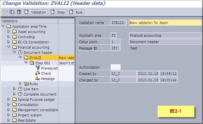 SAP Validation和Substitution_sap用户出口 ggb0-CSDN博客