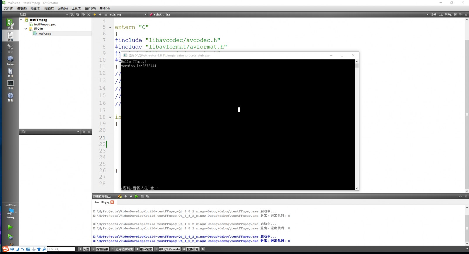 从零开始学习音视频编程技术（四） FFMPEG的使用_ffmpeg 学习-CSDN博客