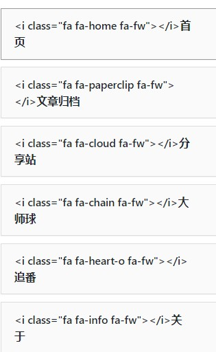 图标字体Font Awesome的使用方法_i.fa.fa- 图标样式-CSDN博客