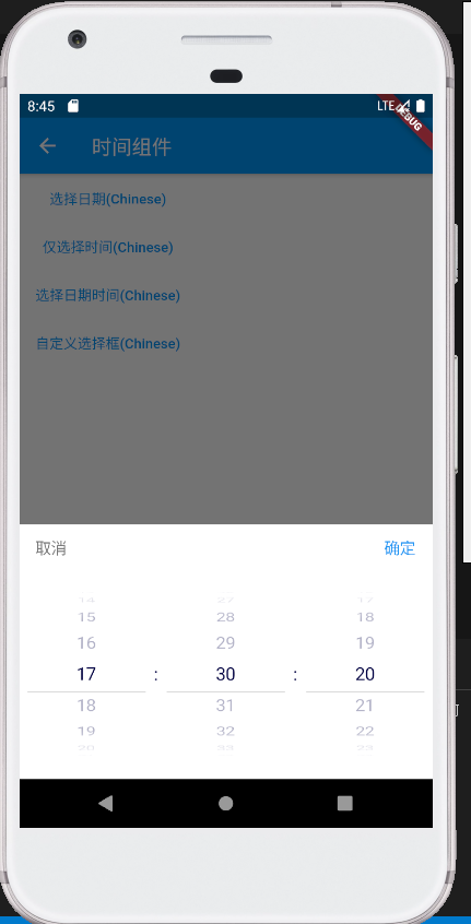 Flutter 时间选择器 Csdn博客 