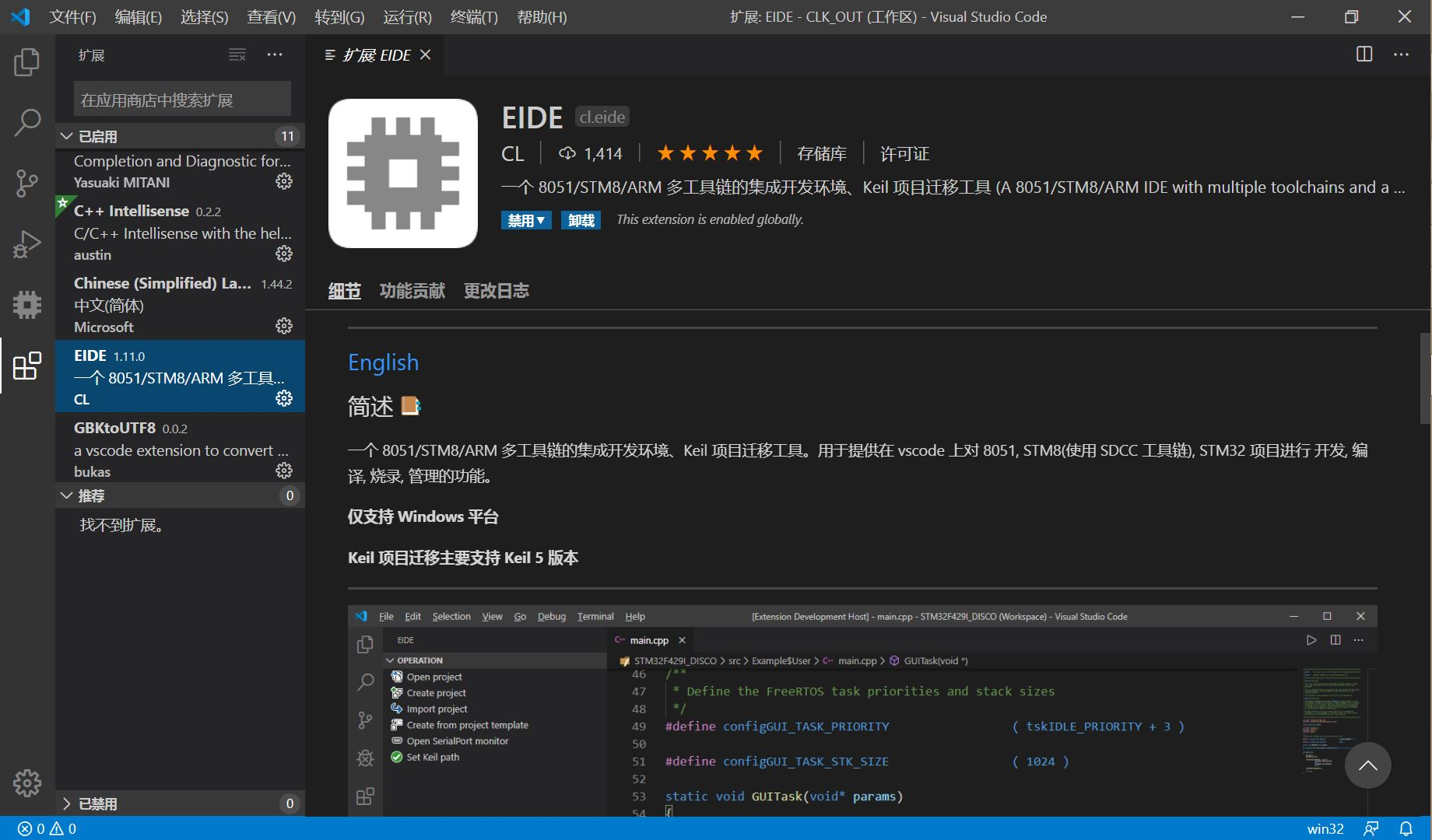 单片机编程vscode EIDE插件新环境_eide插件+openocd开发stm32标准库-CSDN博客