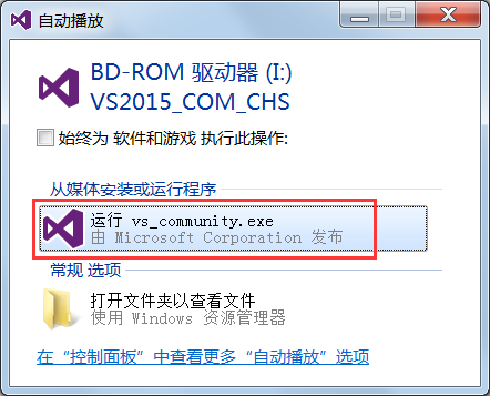 VS2015的下载和安装以及VS2015头文件和库文件目录环境设置_vs 2015 c头文件-CSDN博客