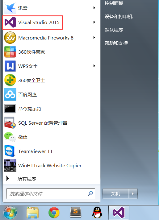 VS2015的下载和安装以及VS2015头文件和库文件目录环境设置_vs 2015 c头文件-CSDN博客