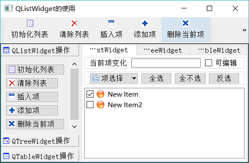 初识（三十四）——Qt QListWidget和QToolButton用法详解（实例分析）_qtwidgets.qtoolbutton.menubuttonpopup 箭头在下方-CSDN博客