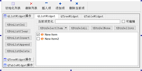 Qt QListWidget和QToolButton用法详解（实例分析）_qlistwidget 显示按钮-CSDN博客