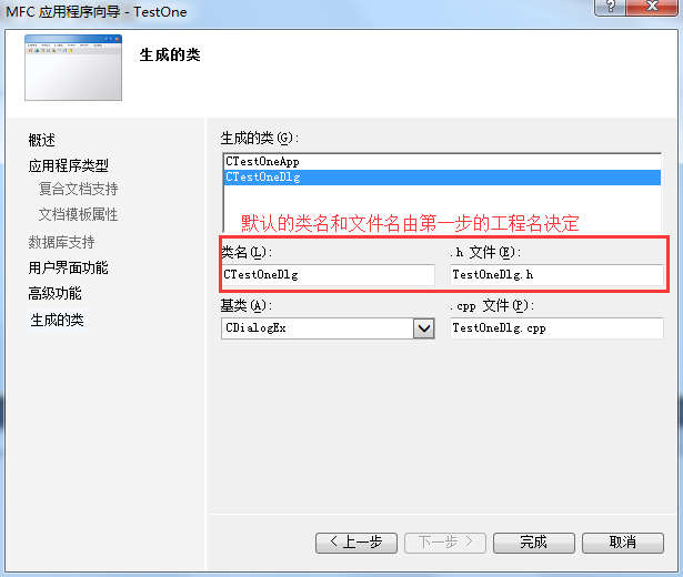 c++ 建立MFC应用程序_mfc应用 c++-CSDN博客