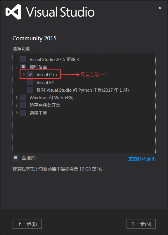 官网和网盘，VS2015安装详细教程（带图解+下载地址+超详细）_visual studio 2015 百度网盘-CSDN博客