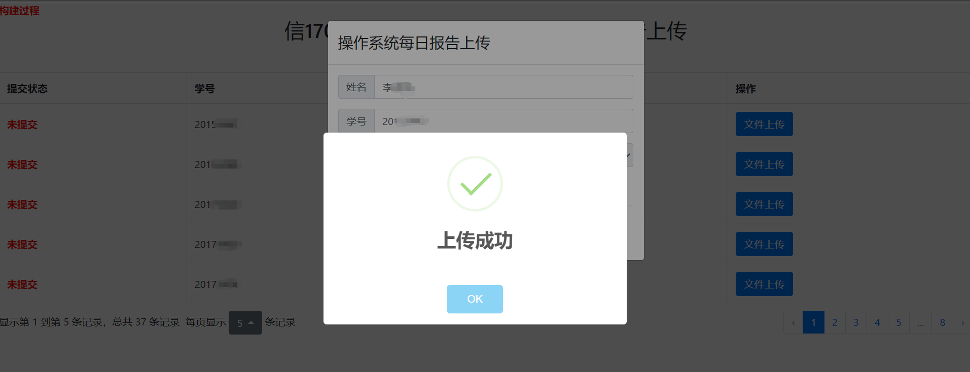 学弟划水日记 Bootstrapflask实现上传作业平台flask 收作业 Csdn博客