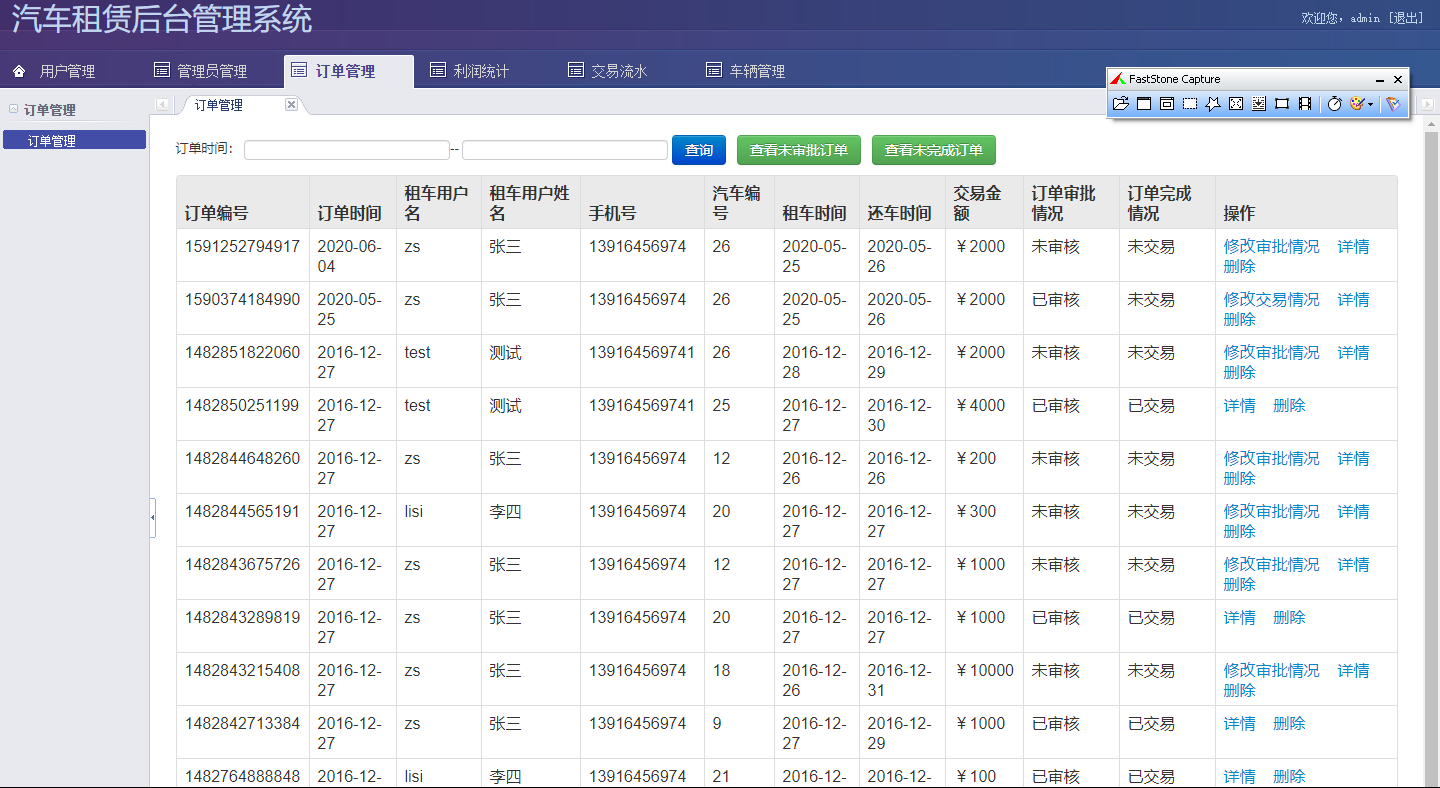JSP+SSH+Mysql+DBCP实现的租车系统_github jsp+mysql省市区联动-CSDN博客