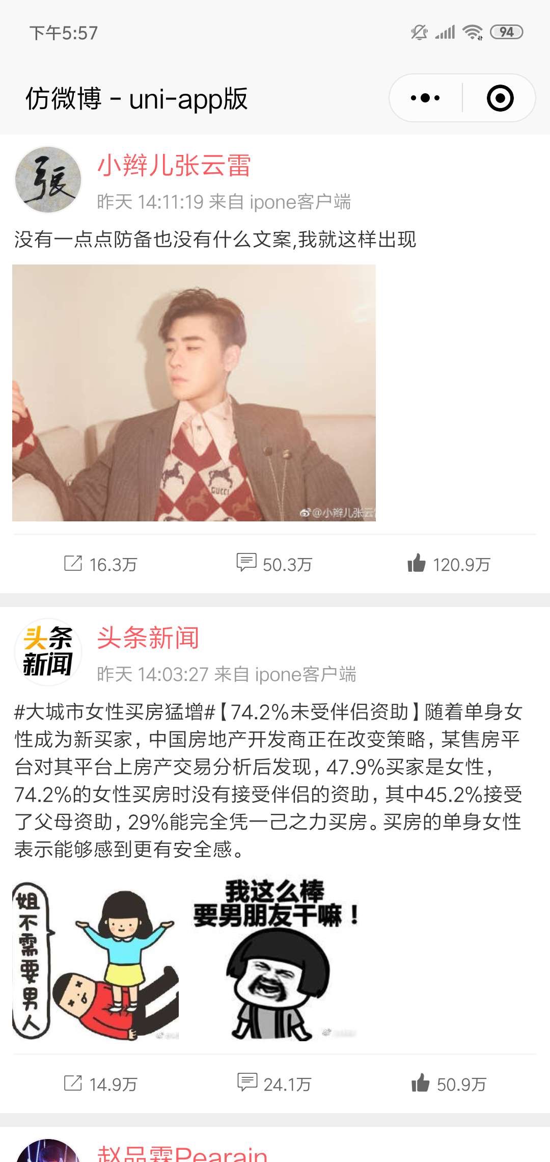 小程序原生和wepy、mpvue、uni-app、taro等主流开发框架，哪个好？这里是深度横评对比_wepy和uniapp哪个好-CSDN博客