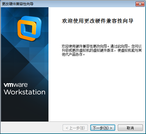 VMware10更新硬件兼容性_vmware虚拟机硬件兼容性-CSDN博客