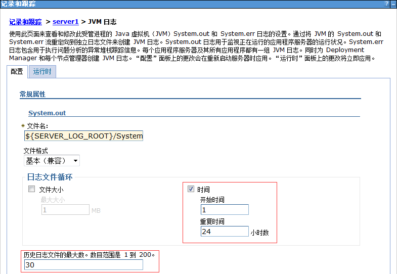 Websphere日志文件循环 按日期滚动，切割windows机 Websphere的日志文件 Csdn博客 