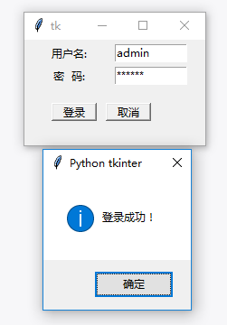 tkinter实现用户登录界面_tkinter中command=login-CSDN博客