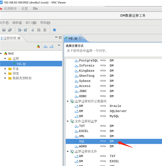 DM8(达梦8)数据库安装和使用-CSDN博客