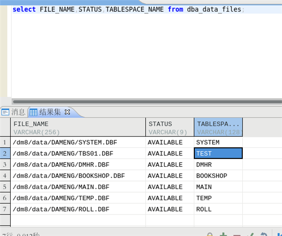DM8(达梦8)数据库安装和使用-CSDN博客