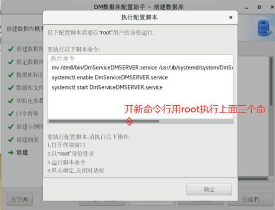 DM8(达梦8)数据库安装和使用-CSDN博客
