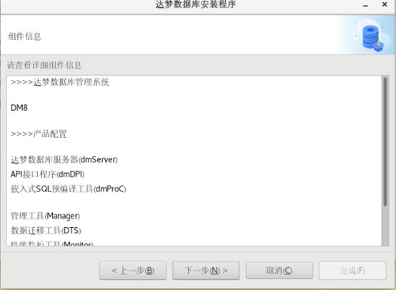 DM8(达梦8)数据库安装和使用-CSDN博客