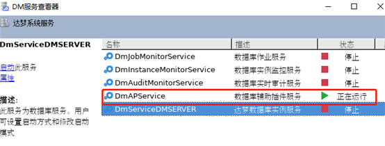 DM8(达梦8)数据库安装和使用-CSDN博客