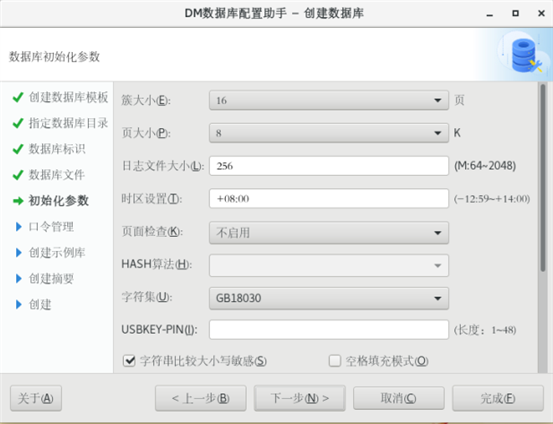 DM8(达梦8)数据库安装和使用-CSDN博客