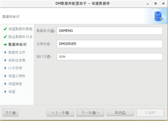 DM8(达梦8)数据库安装和使用-CSDN博客