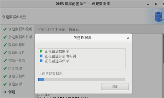 DM8(达梦8)数据库安装和使用-CSDN博客