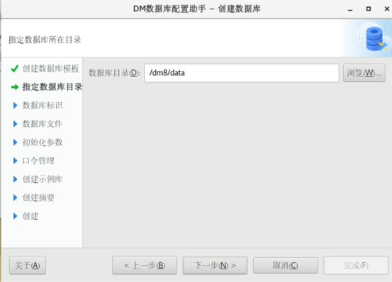 DM8(达梦8)数据库安装和使用-CSDN博客